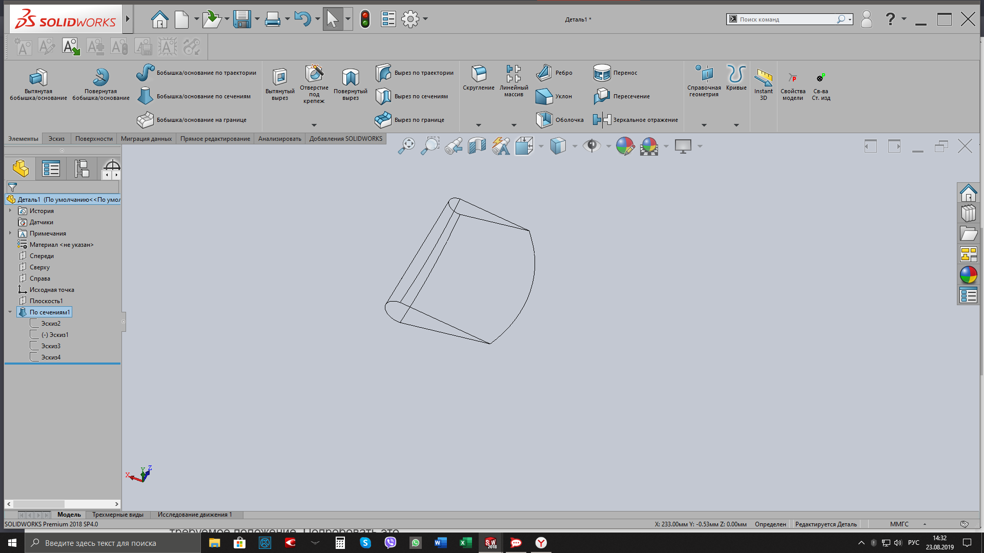 Blended winglet - loft problems | SOLIDWORKS Design & Help | GrabCAD Groups