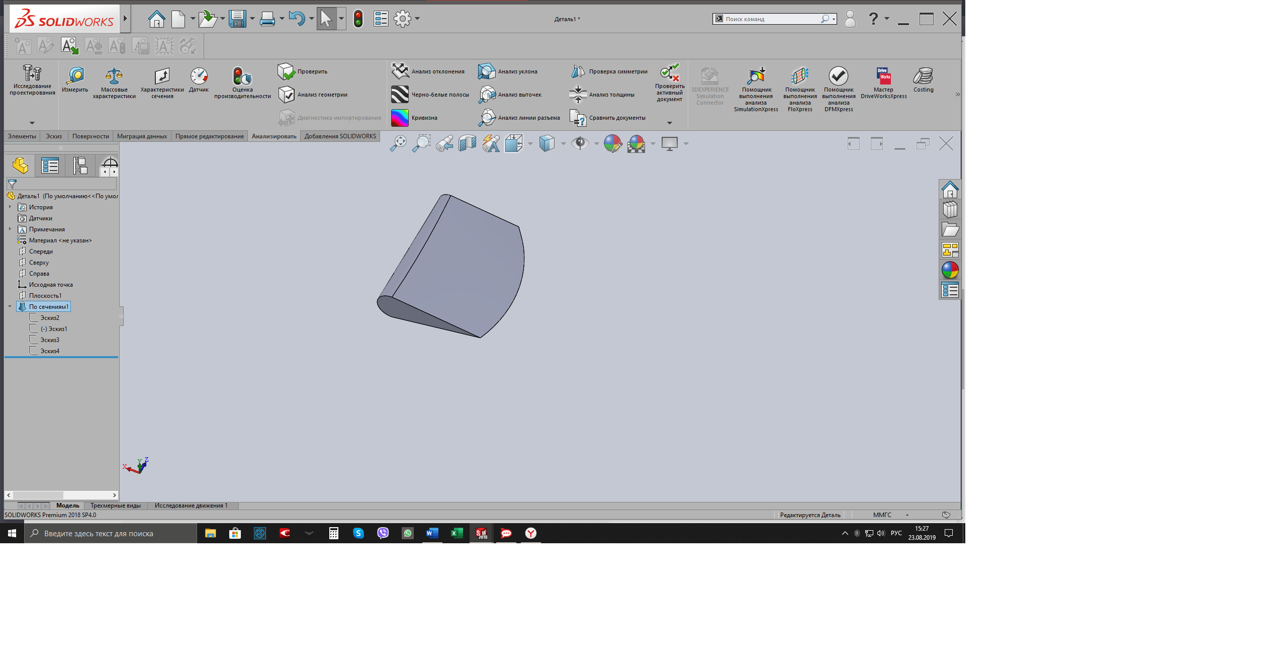 Blended winglet - loft problems | SOLIDWORKS Design & Help | GrabCAD Groups