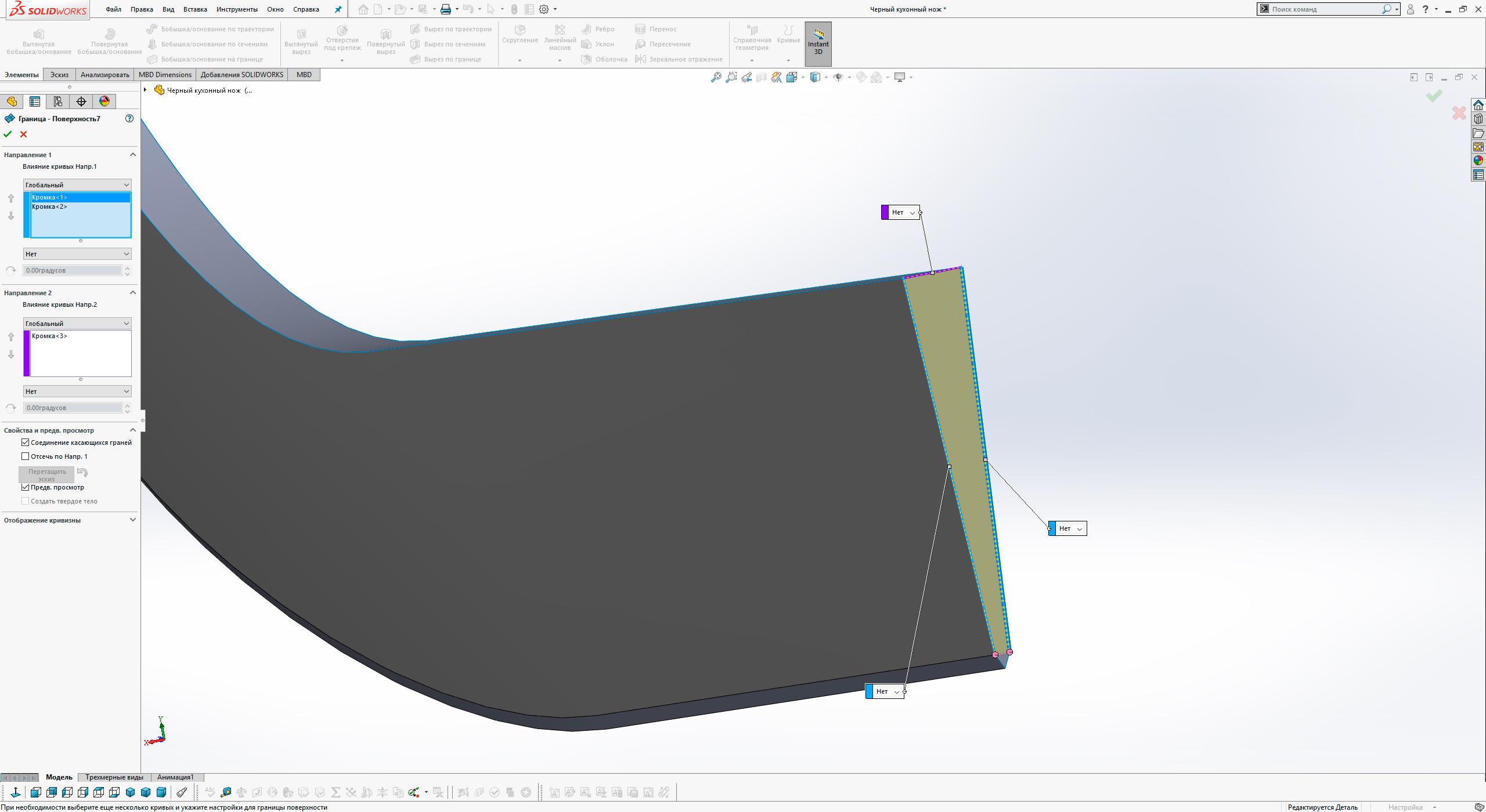 Surface modeling the knife blade in knifemaker style | GrabCAD Tutorials