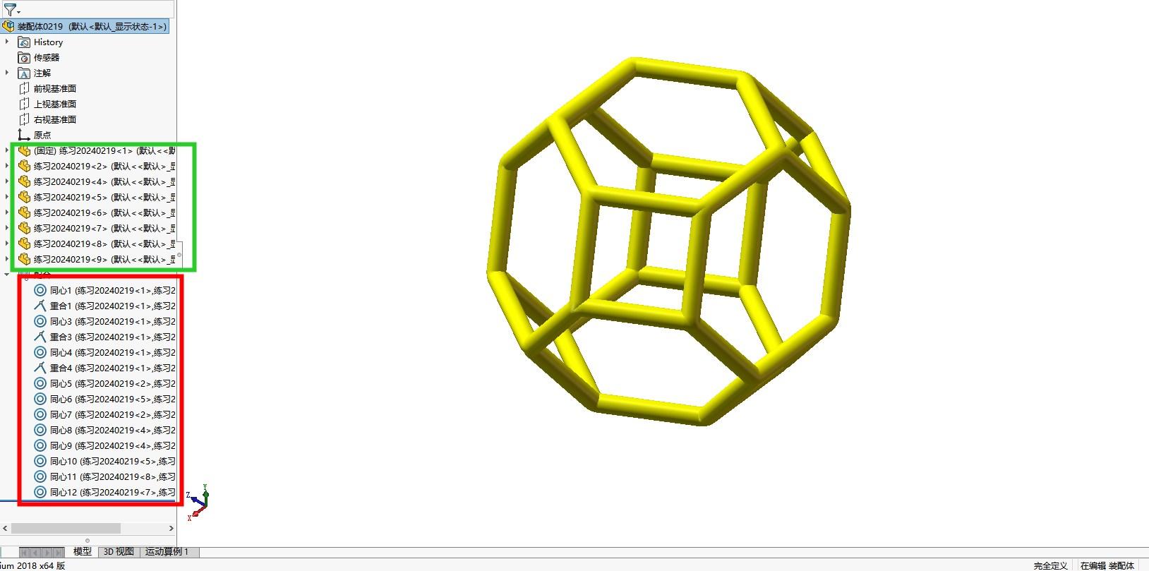 How a kelvin cell with cylindrical struts can be created in solidworks ...