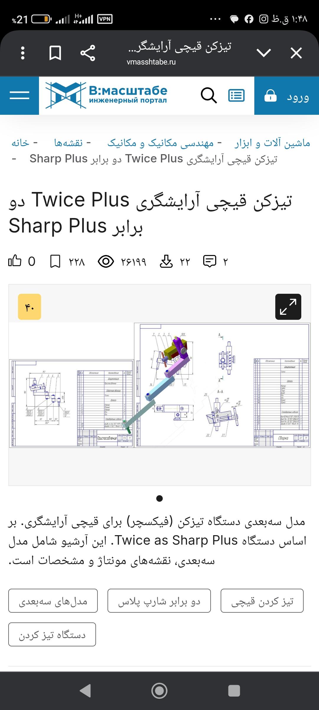 Freelancing CADD services at No Cost! | SOLIDWORKS Design & Help ...
