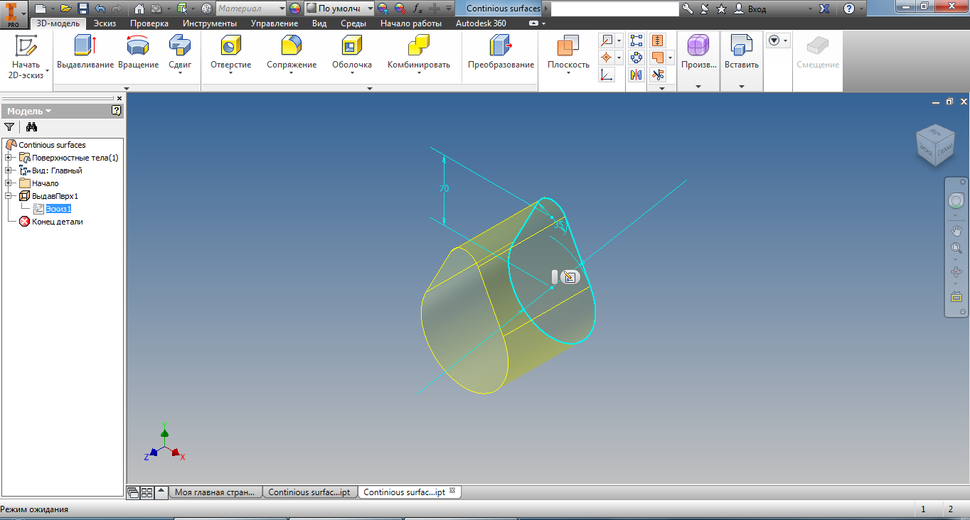 Inventor continious surfaces | GrabCAD Questions